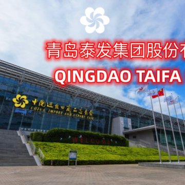 「INVITATION」TAIFA GROUP INVITES YOU TO JOIN US AT 2023 CANTON